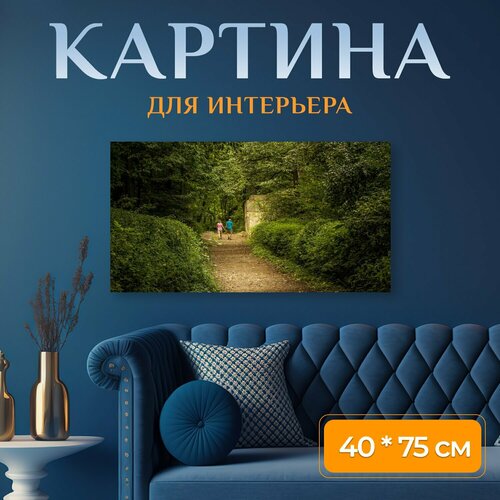 Картина на холсте "Природа, дорожка, зеленый" на подрамнике 75х40 см. для интерьера