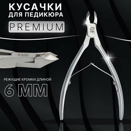 Кусачки маникюрные для кутикулы «Premium satin», матовые, двойная пружина, 12 см, длина лезвия - 6 мм, цвет серебристый