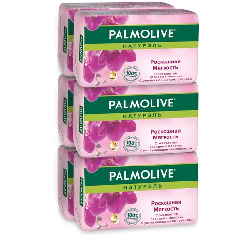 Palmolive Мыло кусковое Натурэль Роскошная мягкость с экстрактом орхидеи, 6 шт., 90 г