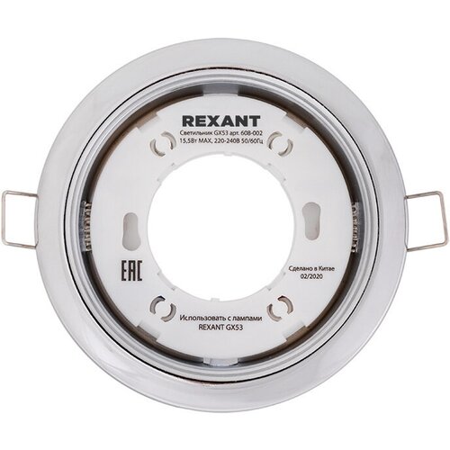 REXANT 608-002, GX53, 15.5 Вт, цвет арматуры: серебристый, цвет плафона: светло-серый