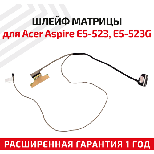 Шлейф матрицы для ноутбука Acer Aspire E5-523, E5-523G, E5-553, F5-573, E5-575