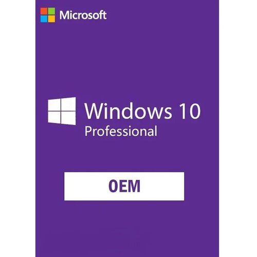 Microsoft Windows 10 Pro, электронный ключ, oem (с привязкой к мат. плате)