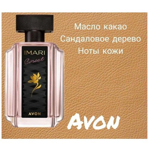 Эйвон/AVON туалетная вода "Imari Corset" 50мл