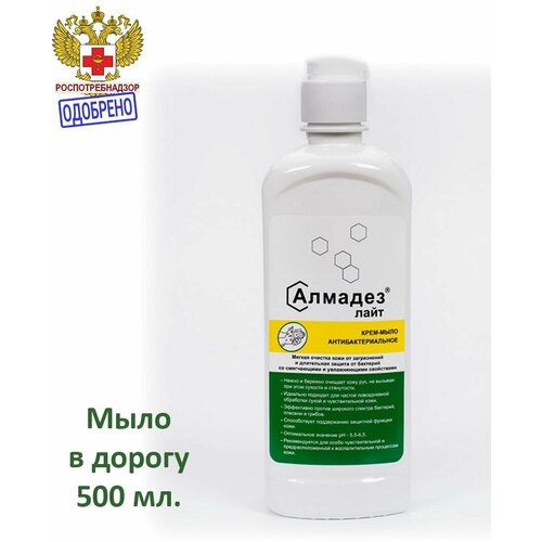 Жидкое мыло, кремы мыло антибактериальное, в дорогу, с собой, в сумку, 500 мл, Амалдез-Лайт