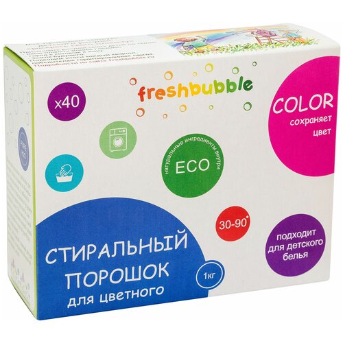 Стиральный порошок Freshbubble Для цветного белья, 1 кг, для синтетических тканей, для цветных тканей