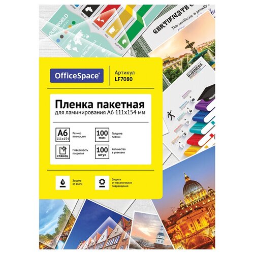 Пакетная пленка для ламинирования OfficeSpace A6 LF7080 100 мкм 100 шт.