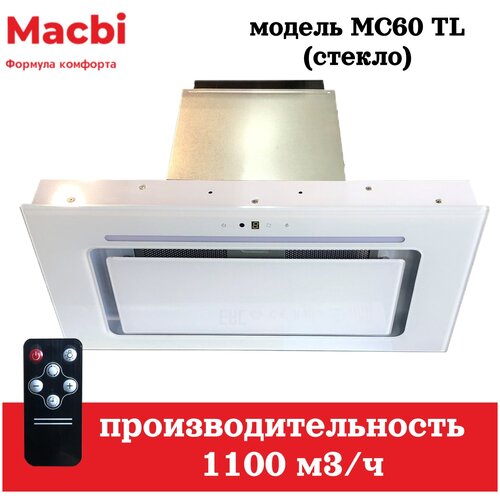 Кухонная вытяжка MACBI полновстраиваемая Белое стекло MC60TL + пуль д/управления, 1100м/3