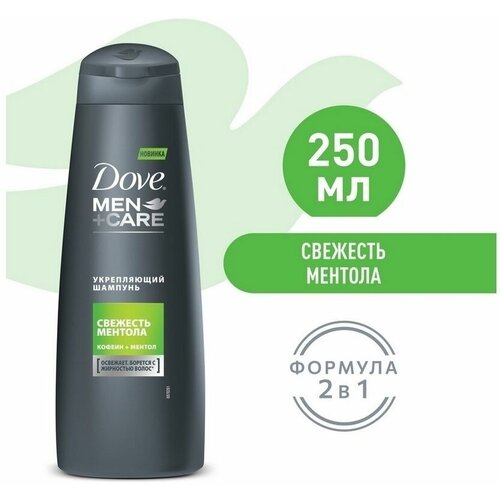 Шампунь Свежесть ментола 250 мл