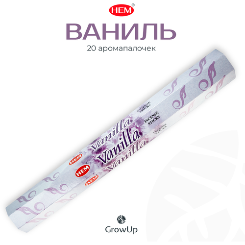 Палочки ароматические благовония HEM ХЕМ Ваниль Vanilla 20 шт