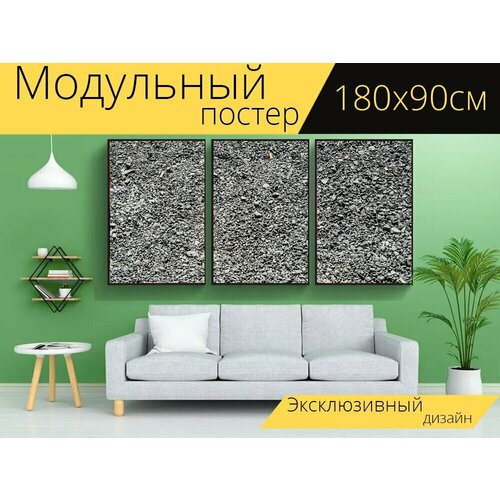 Модульный постер "Камни, гравий, текстура" 180 x 90 см. для интерьера