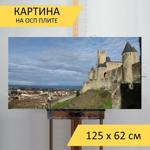 Картина на ОСП 125х62 см. "Замок, городок, каркассон" горизонтальная, для интерьера, с креплениями