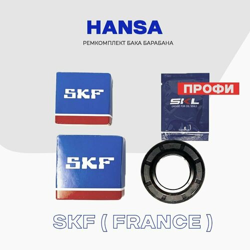 Ремкомплект бака для стиральной машины HANSA "Профи" - сальник 35х62х10/12 (8010340) + смазка, подшипники 6205ZZ, 6206ZZ