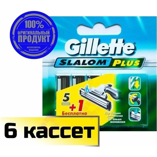 Gillette Slalom Plus (подходит к Schick Ultrex) Слалом + 6 шт, кассеты для бритья