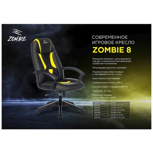Кресло игровое Zombie 8 черный/оранжевый, экокожа / Компьютерное геймерское кресло, крестовина пластик