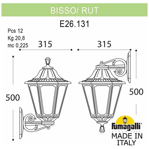 Светильник уличный настенный FUMAGALLI BISSO/RUT DN E26.131.000. VYF1RDN