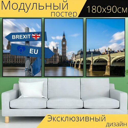 Модульный постер "Брексит, великобритания, евросоюз" 180 x 90 см. для интерьера