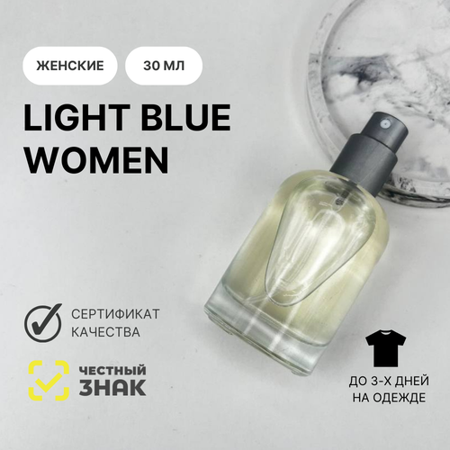 Духи Light Blue Women, Aromat Perfume, 30 мл