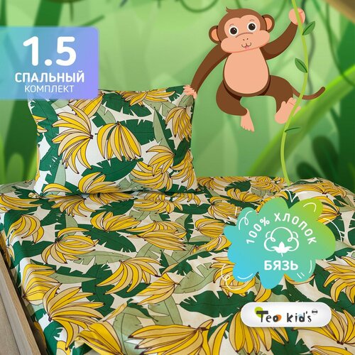 Постельное белье 1,5 спальное TEO kids Бананы, комплект для детей, хлопок, наволочка 50х70 - 1 шт