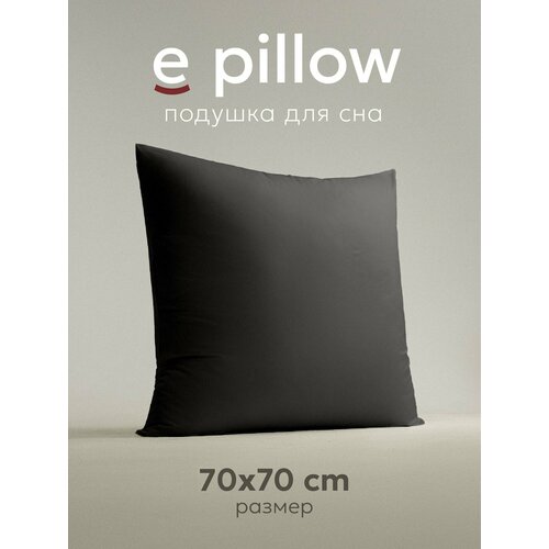 Подушка ESPERA "e pillow" благородный графитовый,/Эспера е пилоу благородный графитовый 70х70см