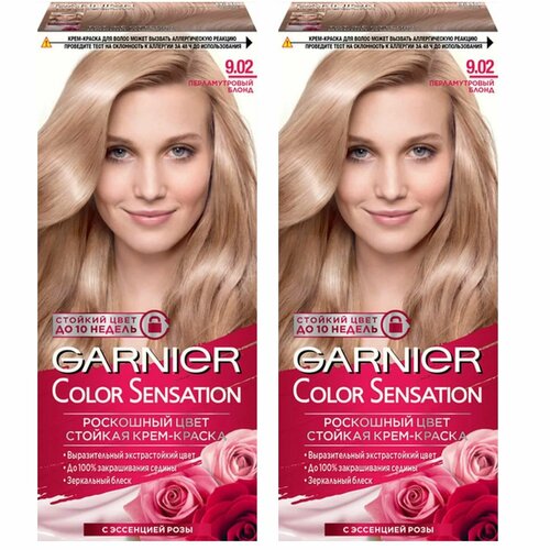 GARNIER Color Sensation Краска для волос 9.02 Перламутровый Блонд, набор 2 краски