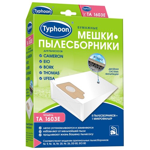 Тайфун Бумажные мешки-пылесборники TA 1603E, белый, 5 шт.