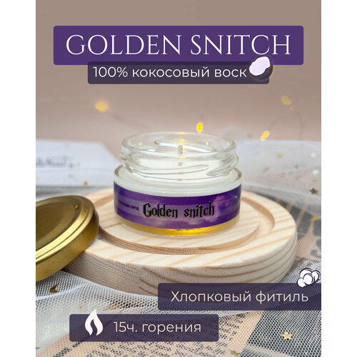 Свеча ароматическая из кокосового воска, Golden snitch - Кокосовое мороженое - 50мл 1шт