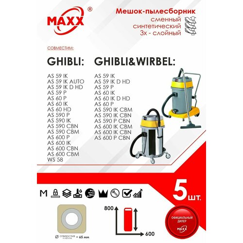 Мешки сменные 5 шт. для пылесоса Ghibli & Wirbel AS 59, Ghibli AS 60, 590, 600