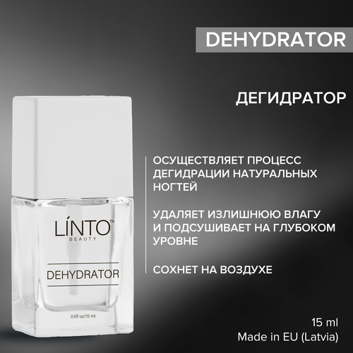 DEHYDRATOR дегидратор обезжириватель для ногтей LiNTO, сохнет на воздухе, 15ml