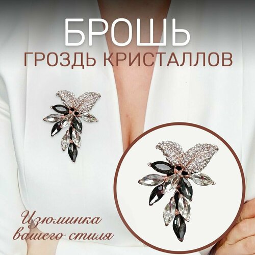 Брошь, стразы, серый, белый