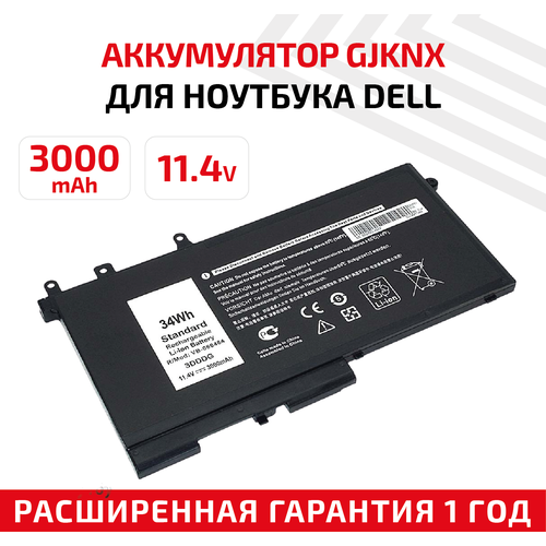 Аккумулятор (АКБ, аккумуляторная батарея) GJKNX для ноутбука Dell E5580, 11.4В, 3000мАч, Li-Ion