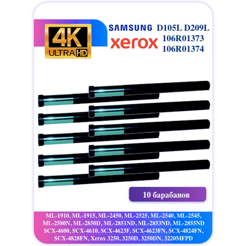 Барабан Samsung 1910 D105L D209L Xerox 3210 3250 106R01373 10 шт.