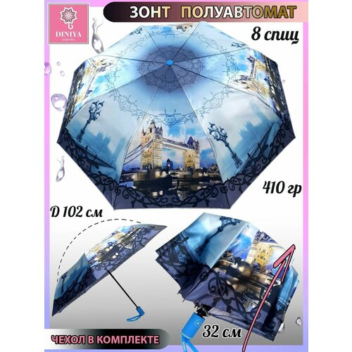 Зонт Diniya, полуавтомат, 3 сложения, купол 102 см, 8 спиц, чехол в комплекте, для женщин, синий, белый