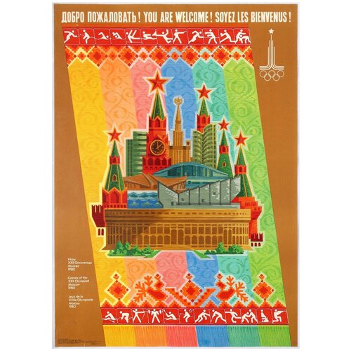 Постер / Плакат / Картина Олимпиада 1980 - Добро пожаловать! 90х120 см в подарочном тубусе