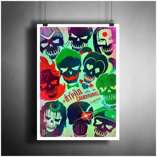 Постер плакат для интерьера "Фильм: Отряд самоубийц. Suicide Squad"/ Декор дома, офиса, комнаты A3 (297 x 420 мм)
