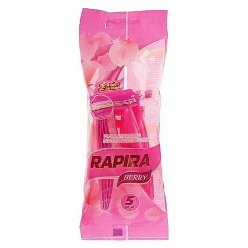 Бритвы одноразовые Rapira Berry 2 лезвия, 5 шт