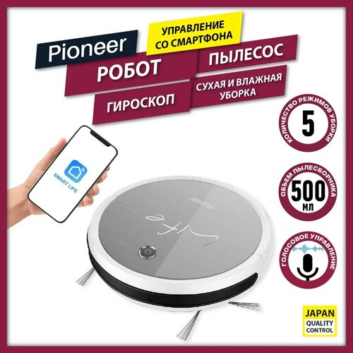 Робот-пылесос Pioneer VC705R black