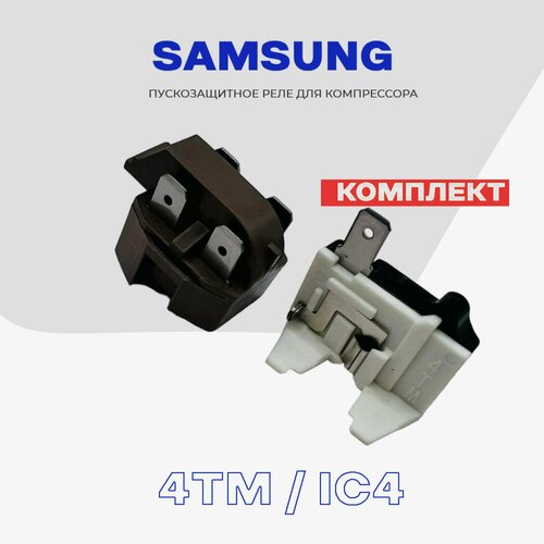 Реле пуско-защитное для компрессора холодильника Samsung (4TM + IC4)