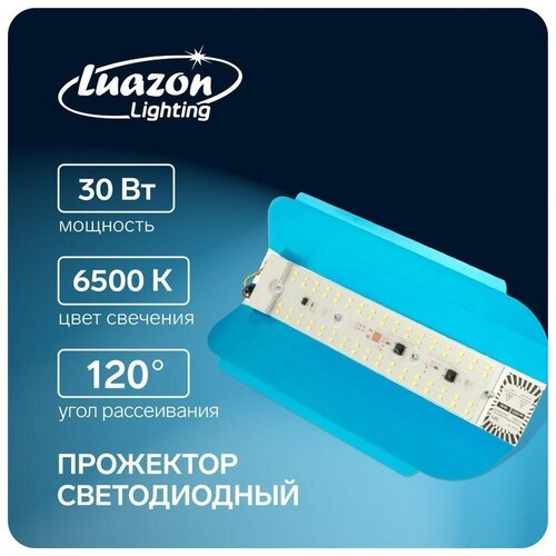 Прожектор светодиодный Luazon СДО07-30 бескорпусный, 30 Вт, 6500 К, 2200 Лм, IP65, 220 В ТероПром 4485139