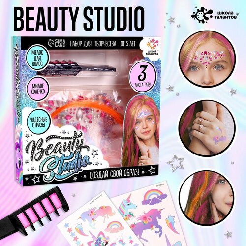 Школа талантов Набор с мелками для волос + тату "Beauty studio"