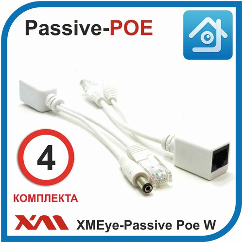 Passive Poe инжектор XMEye-Passive Set-04 (Белый) Комплект для четырех камер видеонаблюдения.