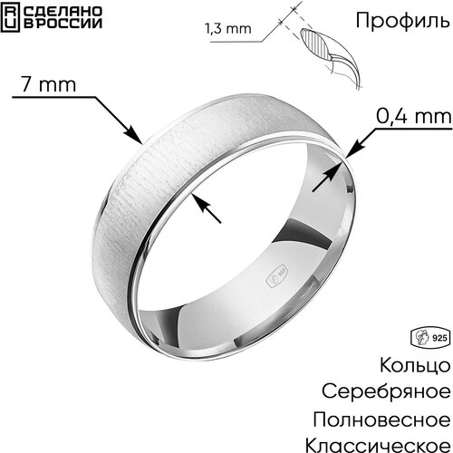 Кольцо обручальное ВИКИ, серебро, 925 проба, размер 19