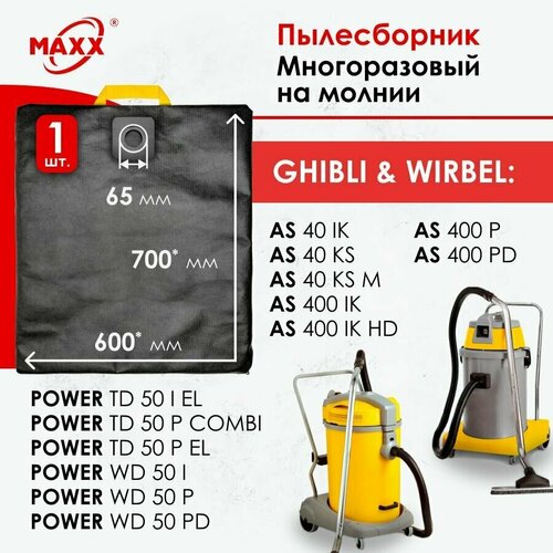 Мешок многоразовый для пылесоса Ghibli&Wirbel AS 40, AS 400, POWER TD 50, Power WD 50