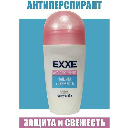 EXXE Дезодорант женский антиперспирант ролик Защита и свежесть 50 мл