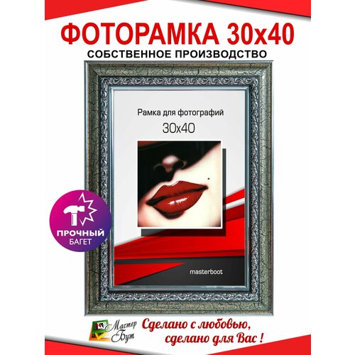 Рамка для фото 30х40, фоторамка 30х40, рамка А3, рамка 30х40, фоторамка коллаж 30 на 40