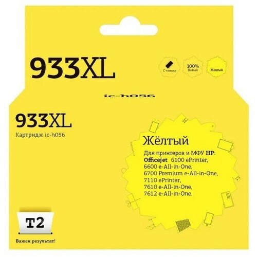 Картридж T2 ic-h056 (933xl) Yellow для HP DJ 6700/7110/7610 .