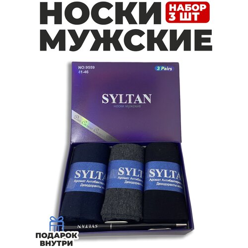 Носки Syltan, 3 пары, 3 уп., размер 41-46, синий, черный, серый