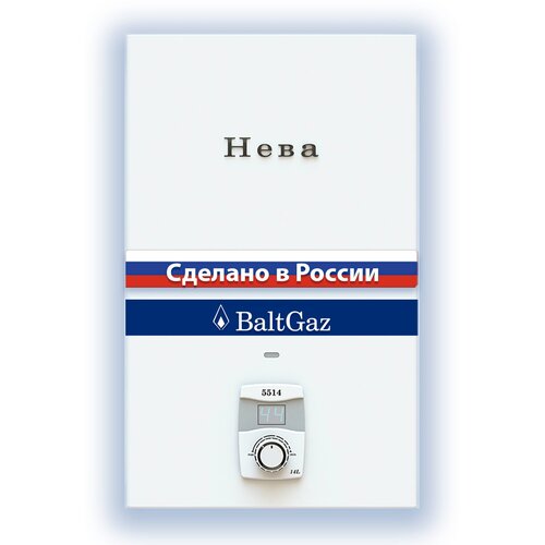 Газовая колонка (водонагреватель) Нева 5514 магистральный газ
