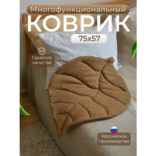 Коврики комнатные HomeDec коричневый