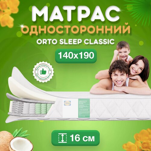 Матрас FStore Orto Sleep Classic, Независимые пружины, 140х190 см