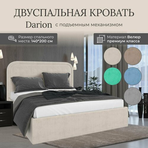 Кровать с подъемным механизмом Luxson Darion двуспальная размер 140х200